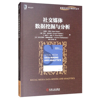 [正版图书]社交媒体数据挖掘与分析
