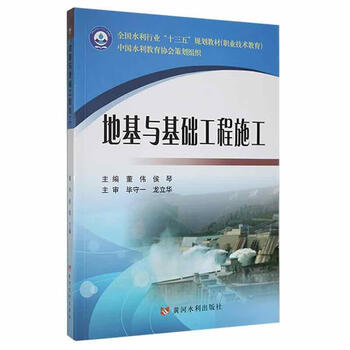 地基与基础工程施工建筑  图书