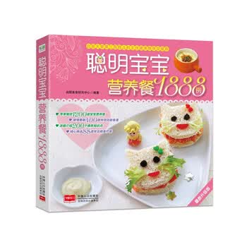 聪明宝宝营养餐1888例9787510120862中国人口