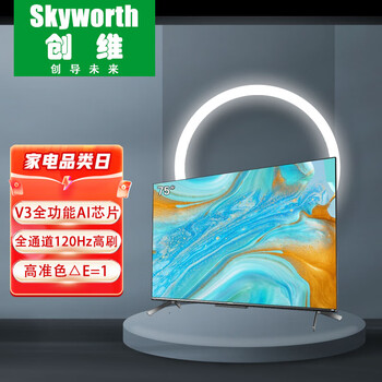 【创维75A33】创维电视75英寸 75A33 4K超高清 V3全功能AI芯片 120Hz 以旧换新 液晶平板电视机 电竞大师A33【行情 报价 价格 评测】-京东