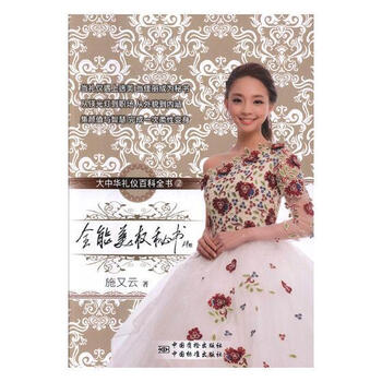 全能美权秘书 施又云 著【正版书】