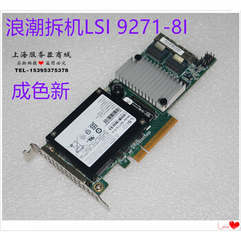 适用LSI 2308/2208 6GB SAS阵列卡 IT直通群辉9211 9207 9217 92 9271-8i 1g.缓存加电池 ...