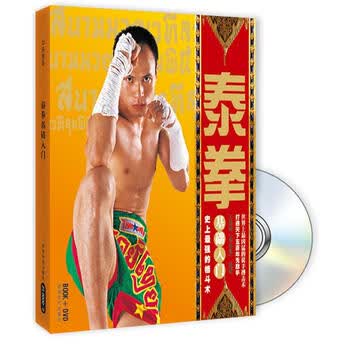 泰拳 基础入门 乃差猜　编著 9787807056249