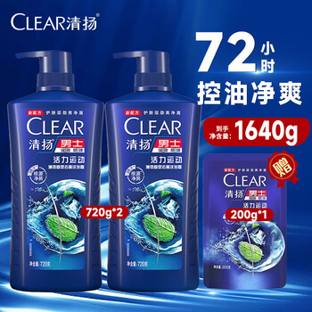清扬（CLEAR）去屑控油洗发水家庭实惠套装洗发露（新老包装随机发货） 活力运动720g*2+200g【图片 价格 品牌 报价】-京东