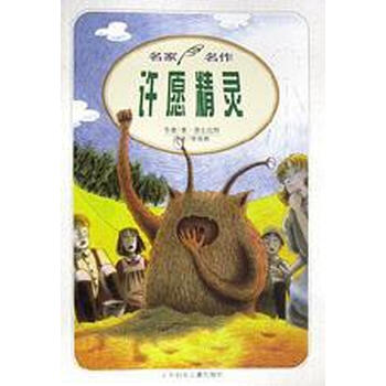 铁路边的小孩 。 意·奈士比特