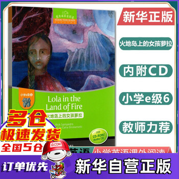 黑布林英语阅读小学e级6 火地岛上的女孩萝拉 小学生英语学习书籍 少儿英语故事英文绘本