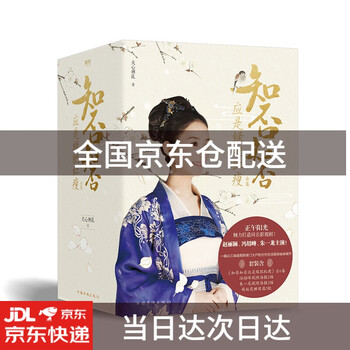 知否知否应是绿肥红瘦套装（全六册）赵丽颖冯绍峰主演电视剧原著小说 古装青春9787511373335