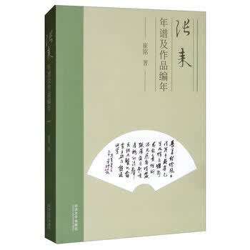 张耒年谱及作品编年