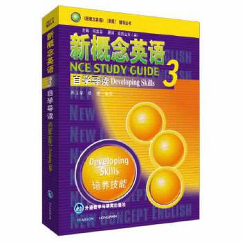 新概念英语3（自学导读）9787560019406