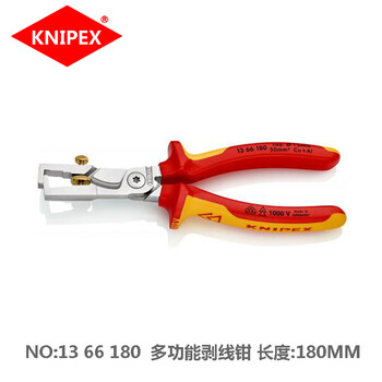【凯尼派克13 66 180】凯尼派克knipex13 66 180StriX多功能剥线钳绝缘导线剥线钳带剪口德国工业安全维修工具 ...