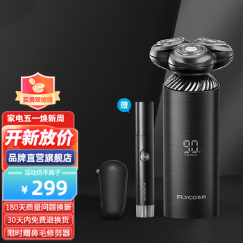 飞科（FLYCO）【520礼物礼盒送男友】剃须刀电动刮胡刀充电式三刀头水洗干湿便携式轻便胡须刀 【极夜黑】FS968标配【图片 价格 品牌 报价】-京东