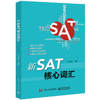 新SAT核心词汇  外语学习 书籍