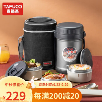 【泰福高（TAFUCO）T2516】泰福高（TAFUCO）保温饭盒304不锈钢餐盒便携饭盒学生上班族便当盒多层保温饭桶 2.2L黑色/三层不可 ...