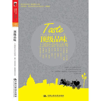 品味【正版图书，放心下单】