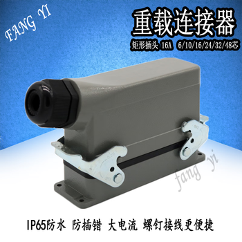 HSB-006-F/M重载连接器HSB-006大电流35A 6芯螺钉矩形插头500V 侧出开孔整套【图片 价格 品牌 报价】-京东