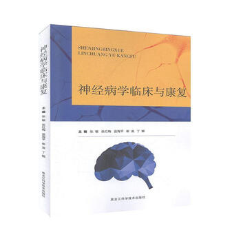 学临床与康复医学  图书