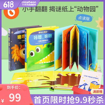 【赠动物面具+拼图+折纸+贴纸】小彼恩点读童书中文猜猜这是谁4册3D立体游戏翻翻书趣味猜谜0-3岁毛毛虫点读笔点读书绘本点读版 点读版猜猜这是谁4册开发想象力
