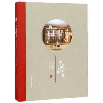 中国印象(办公空间)(精)