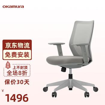 okamura 日本 primp冈村人体工学椅办公电脑家用青少年学习电竞椅 灰框灰色(可下单灰蓝备注灰色） 尼龙脚【图片 价格 品牌 报价】-京东