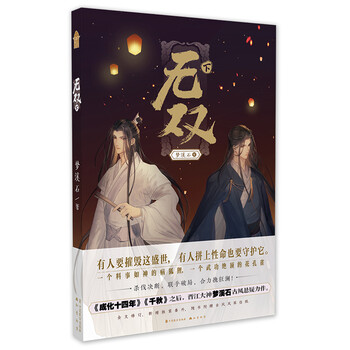 *·下 青春文学 书籍
