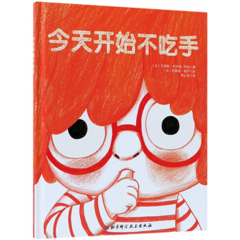 今天开始不吃手(精)