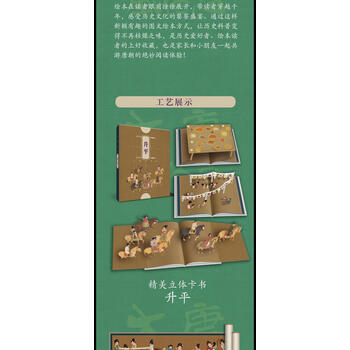 大唐风俗志 焦响乐 美音【正版书】