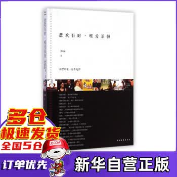 悲欢有时唯爱永恒(和黑玛亚一起看电影)
