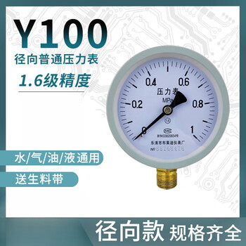 压力表Y100不锈钢普通压力表水气压油压通用 0-1.6/100mpa多量 2.5MPa【图片 价格 品牌 报价】-京东