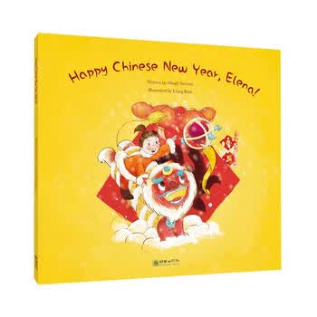 正版绘本Happychinesenewyearelena