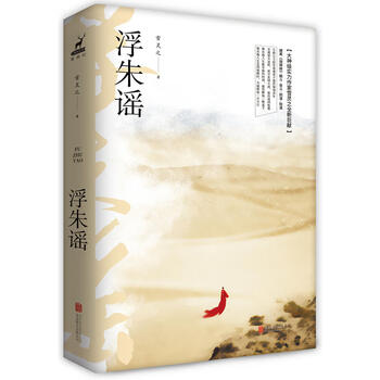 浮朱谣 小说 雪灵之著 北京联合出版公司 9787559600530