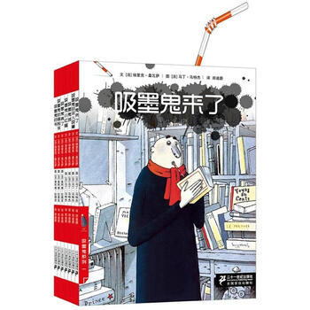 吸墨鬼系列 [法]埃里克·桑瓦萨文,[法]马丁·马特杰图,[法]奥利维·拉提克图【正版书】