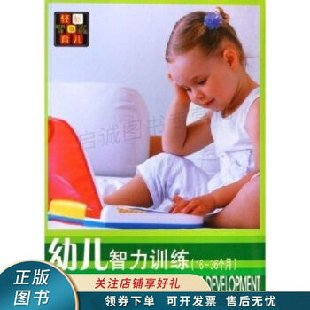 婴儿感知能力启蒙0-15个月