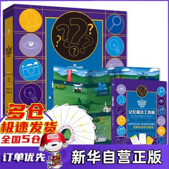 记忆魔法工具箱