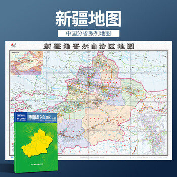2022年新版 1.1米新疆地图 盒装 政区交通图 中图社分省系列纸图