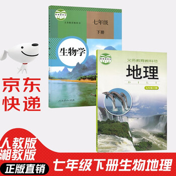 【套装两本】初一7七年级下册人教版生物+湘教版七7年级下册地理书教材教科书七下生物地理课本
