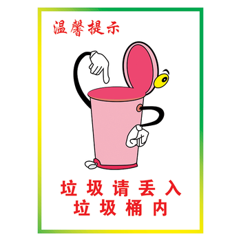 厕所卫生间节水标识标志牌节能环保标语请随手关闭水龙头节约用水标示贴提示牌TLP TLP02 请珍惜每一滴水 30*20厘米 覆膜防水PP贴纸