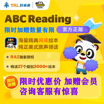 在线图书馆VIP年卡美国Raz abcreading绘本分级阅读 2年赠带5月【咨询优惠】 【咨询优惠】