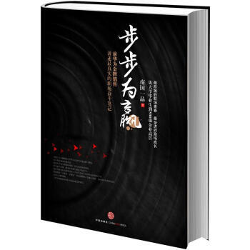 步步为赢【正版图书】