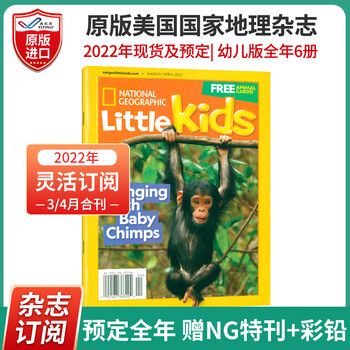 National Geographic Little Kids 美国国家地理杂志原版英文地理人文类期刊杂志期刊课外学习英语外刊 3-6岁科学自然科普  2019年 2022年 幼儿版3/4月合刊