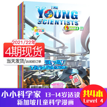 Young Scientists 小小科学家4阶 12-14岁新加坡科学漫画杂志期刊探索世界英语读物 4期打包（2021年8/10月+22年1/2月）