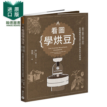 看图学烘豆：买豆、挑豆、烘豆、冲泡，从爱咖啡到会烘豆的自学玩家全面指南 港台原版图书籍台版正版