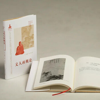 日本中国绘画研究译丛：《文人画概论》人画的起源 文人画的流派化 文人画的原理 文人画和南画 文人画的精华 未来的文人画 泷精一 文人画概论