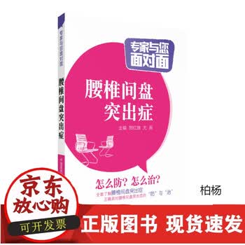 C腰椎间盘突出症发热腰带腰椎间盘男士护腰带腰椎间盘护腰腰带男垫腰枕床上护腰带女发热腰带护腰带男钢板护