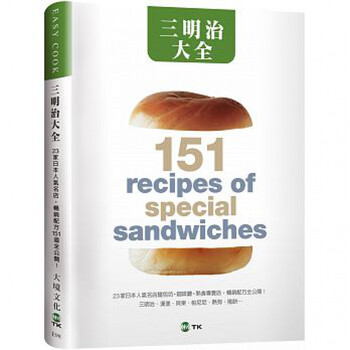 三明治大全 港台图书