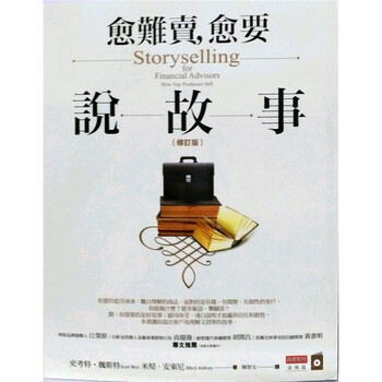 台版 愈难卖 愈要说故事  抢攻女性银发有钱人三大市场金融投资市场营销商业理财财