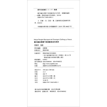 媒介融合背景下的创新采访与写作