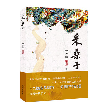 采桑子（平）