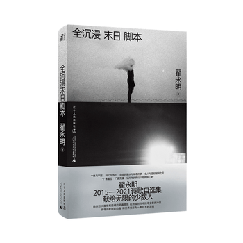 全沉浸末日脚本