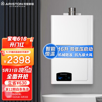 阿里斯顿JSQ32-Li9 FD 12T质量怎么样？可以买不,真实情况分享！-都市良品