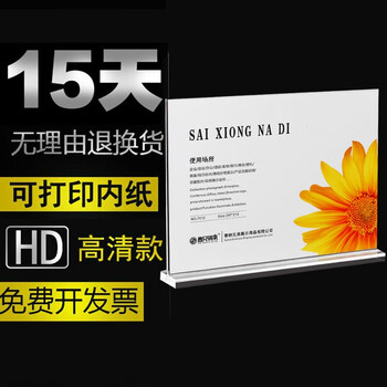 2个装T型亚克力A4台签办公座位牌职位牌姓名牌工位牌迎宾台卡席卡 A5桌签台卡 桌面广告展示酒水桌牌 A4横版210*297mm